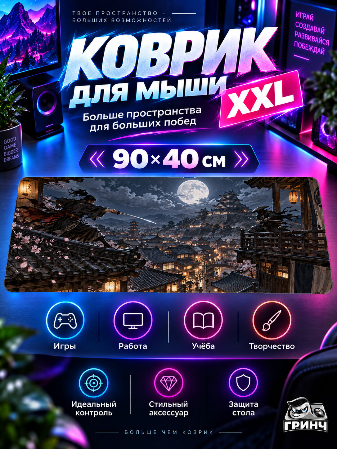 Игровой коврик для мыши 90х40 см — Samurai Procession, тематический принт