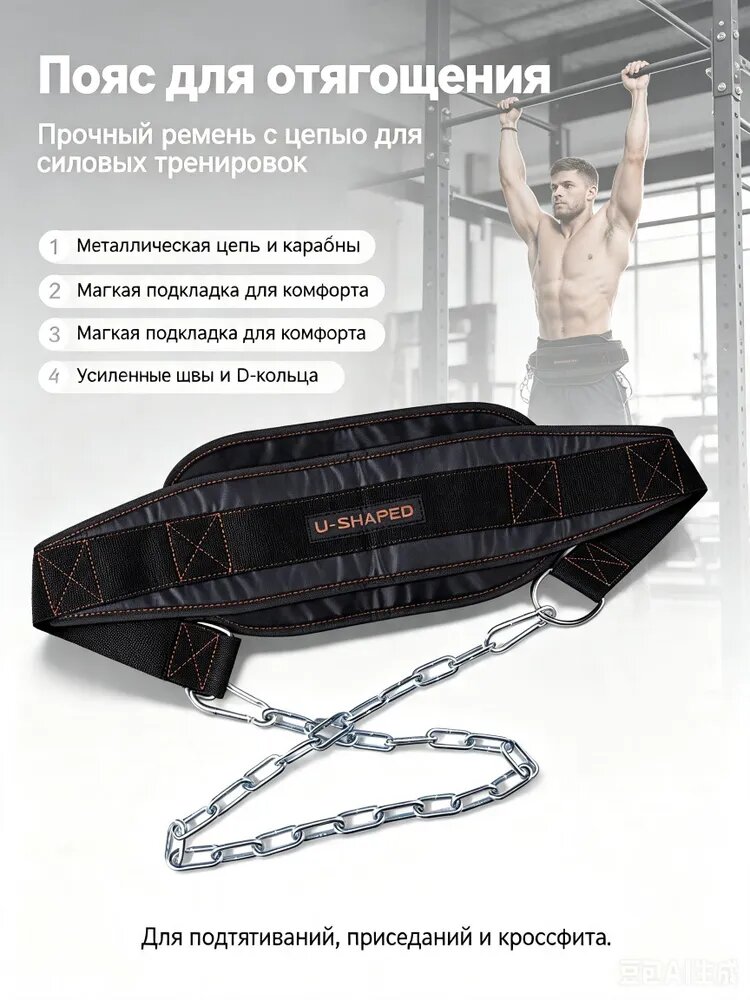 Пояс для отягощений 1шт
