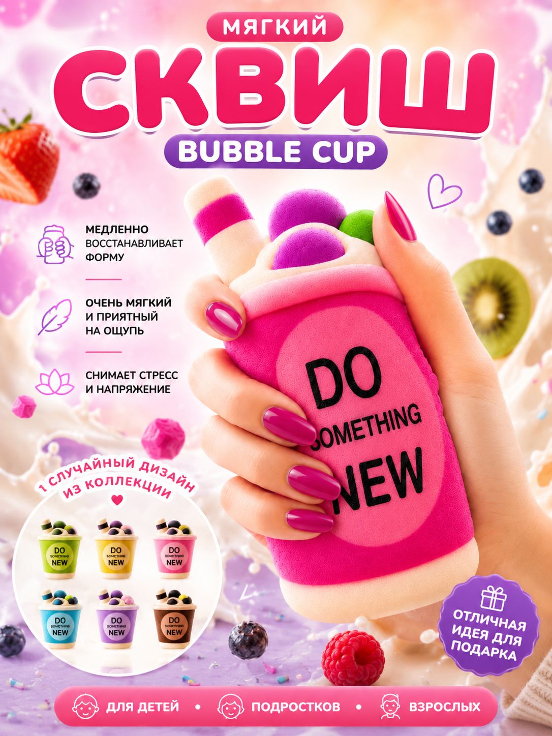 Bubble Cup сквиш антистресс мягкий Slow Rising, игрушка в виде напитка, подарок для детей и взрослых
