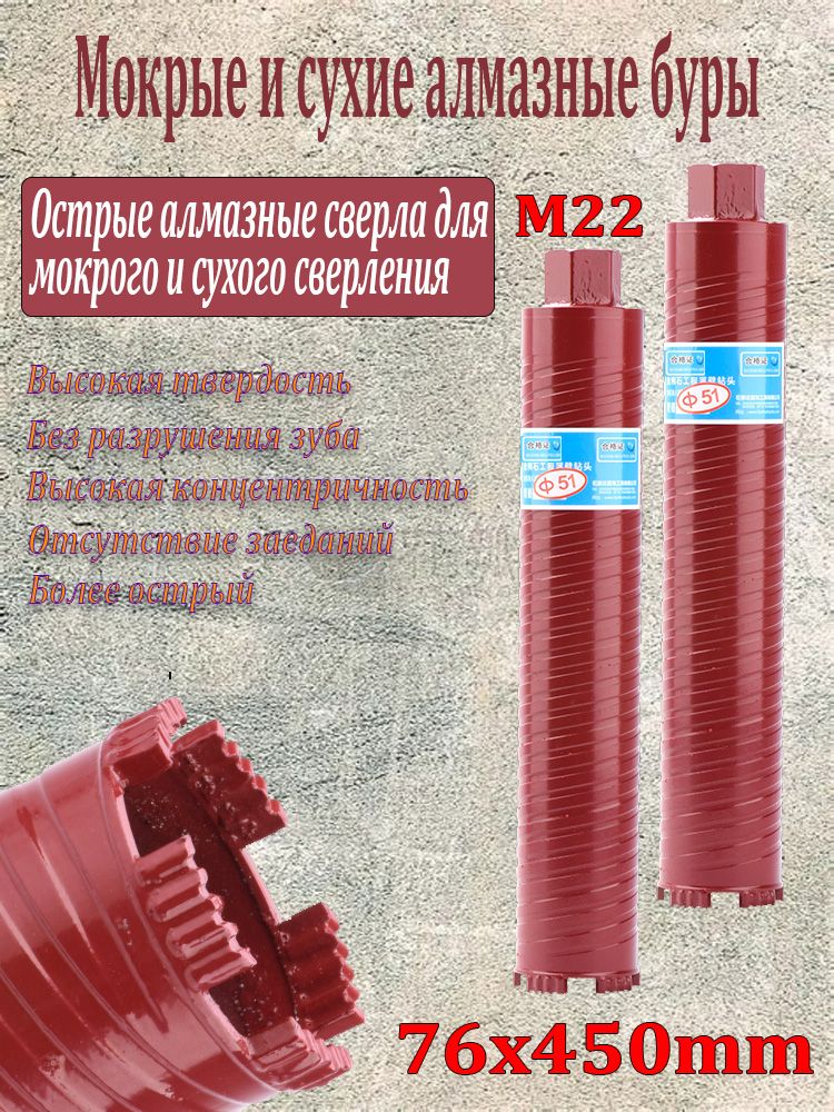 Острые алмазные сверла для мокрого и сухого сверления 76x450mm