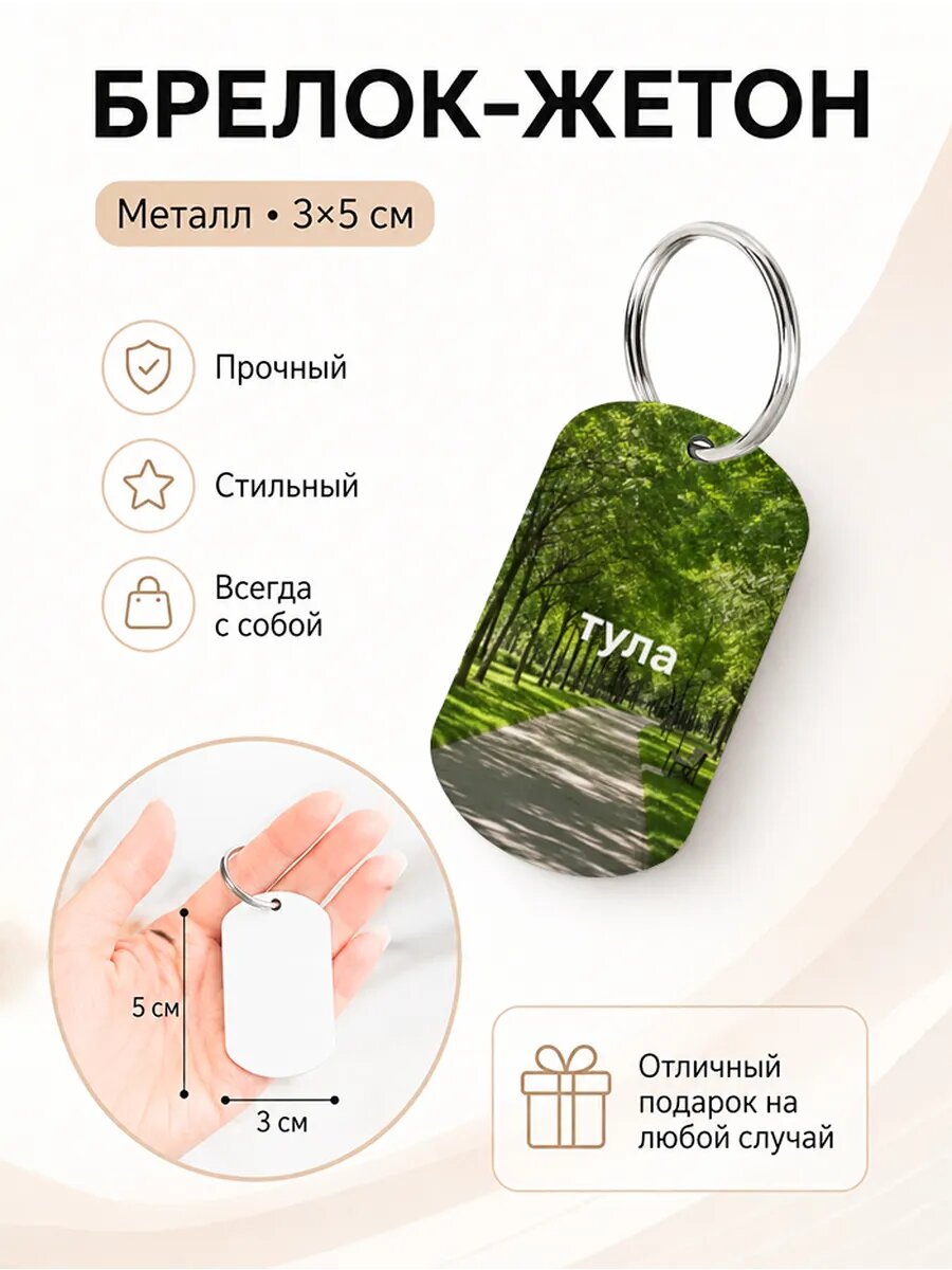 Брелок Wooden KEYS