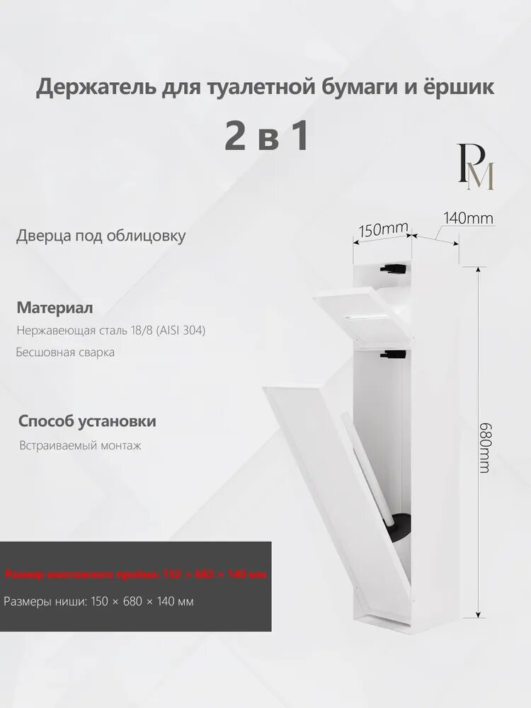Стеллаж для ванной, 15х14х68 см