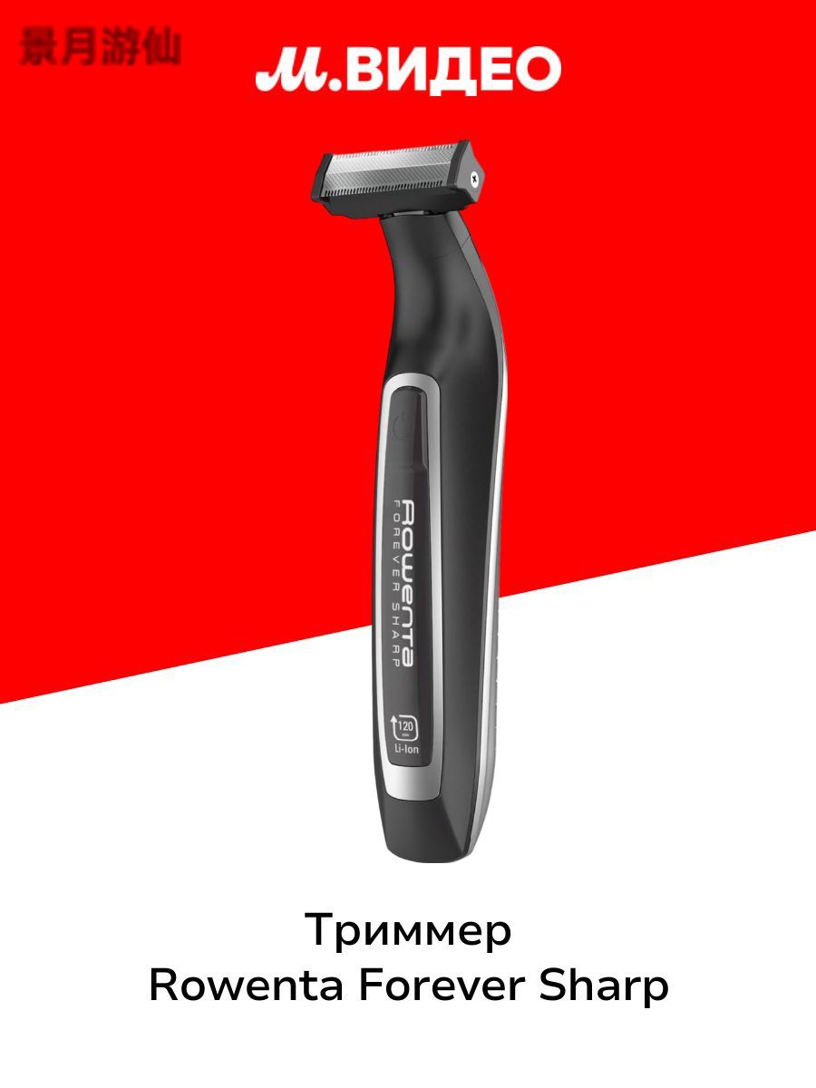 Триммер ZFbfoW-YJ4J-c570abc75d52, кол-во насадок 4