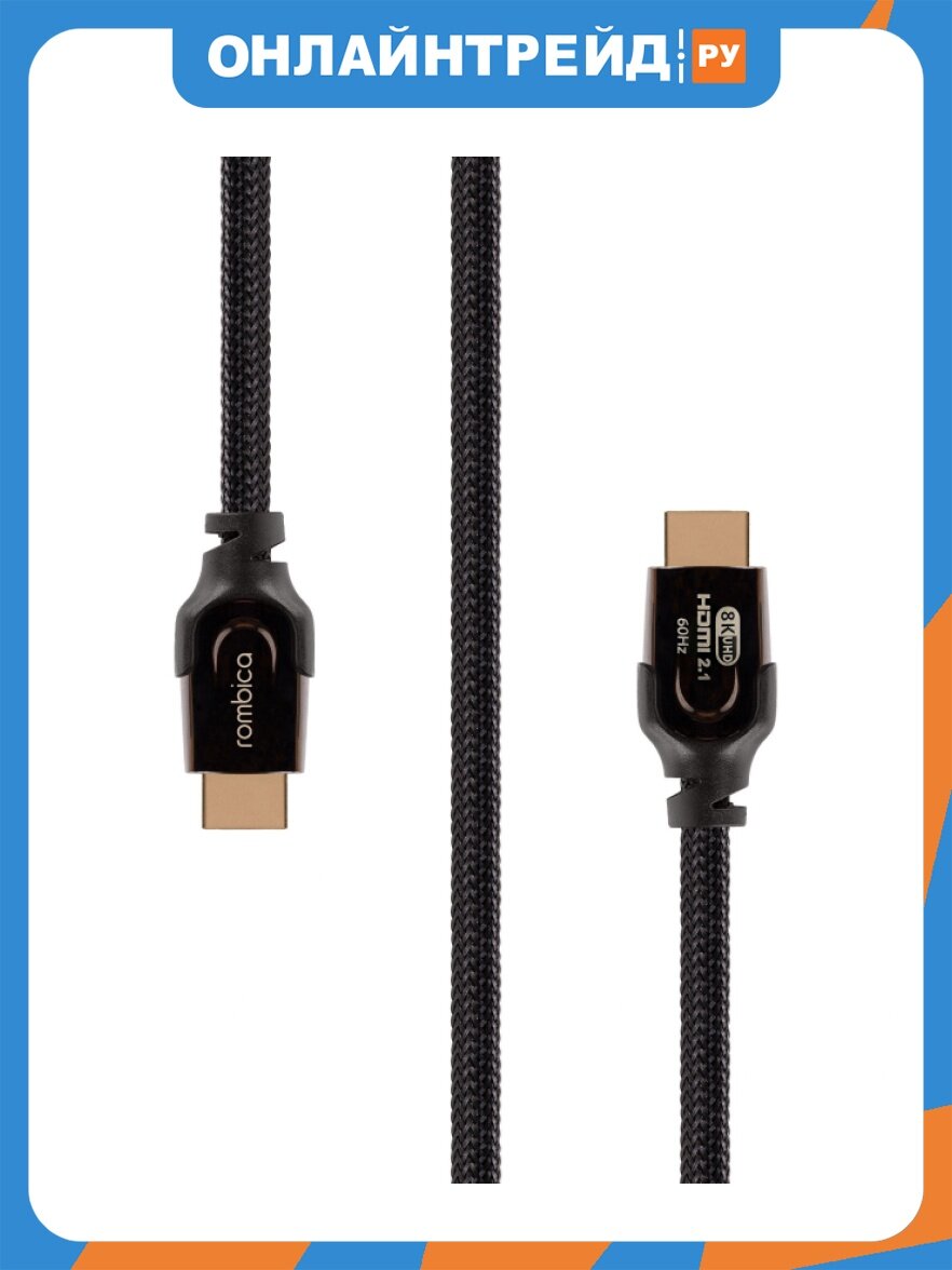 Кабель HDMI Rombica Digital DX20, 2.1 (8K, 3D, HDR), нейлоновая оплётка, чёрный, 2м