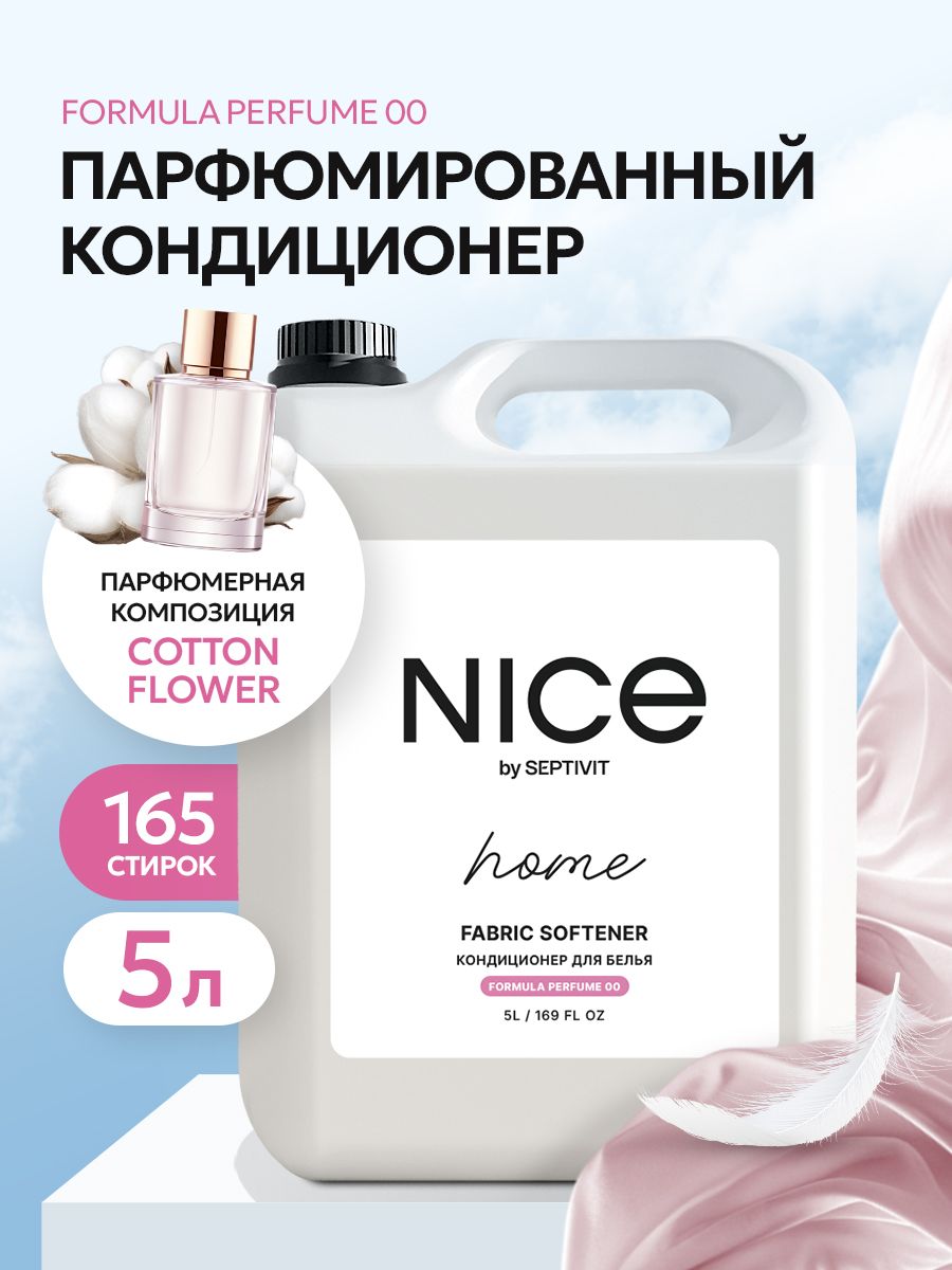 Кондиционер ополаскиватель для белья 5л NICE by Septivit, нежность хлопка