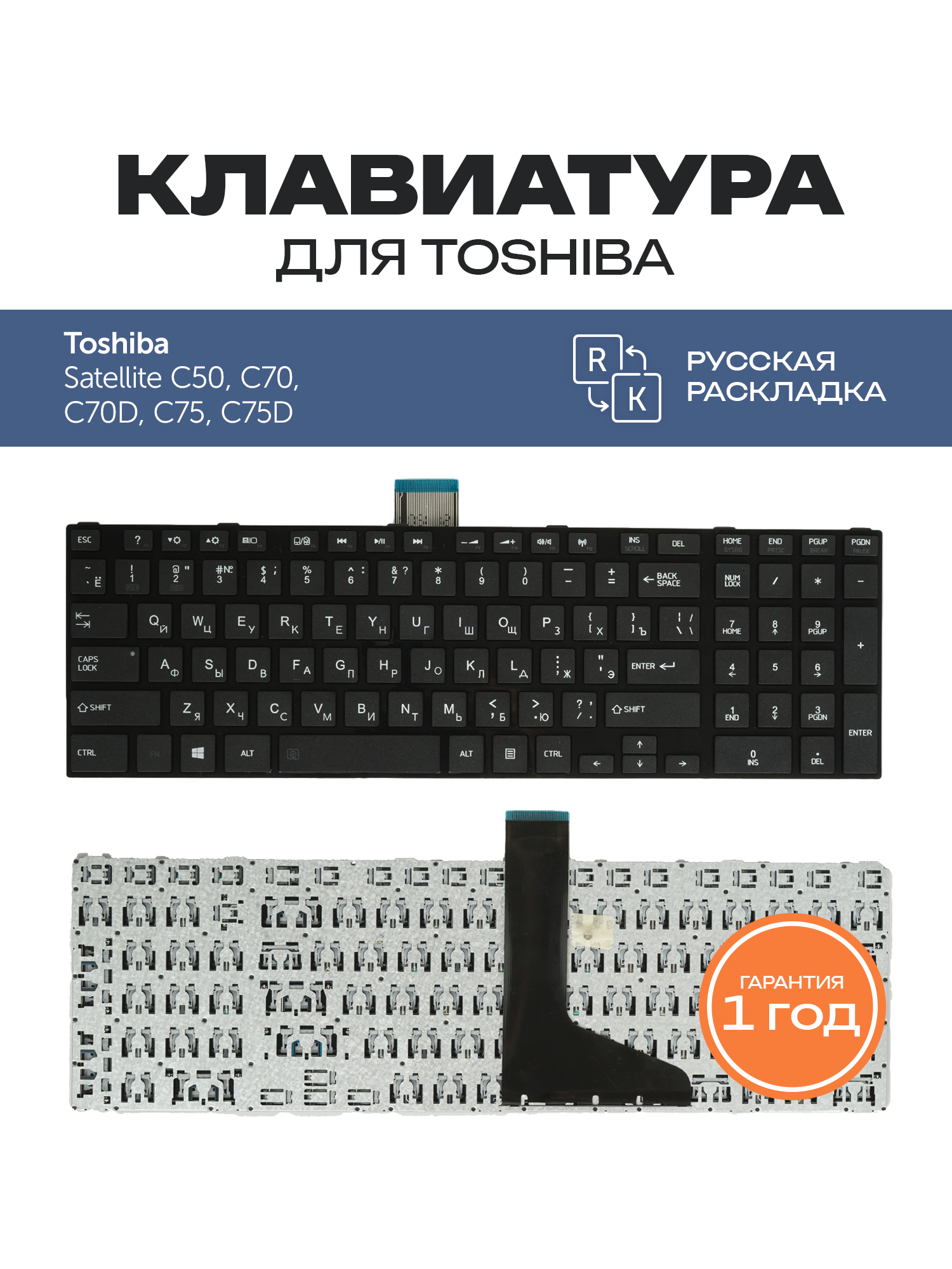 Клавиатура для ноутбука Toshiba C850, L850, P850 черная с рамкой