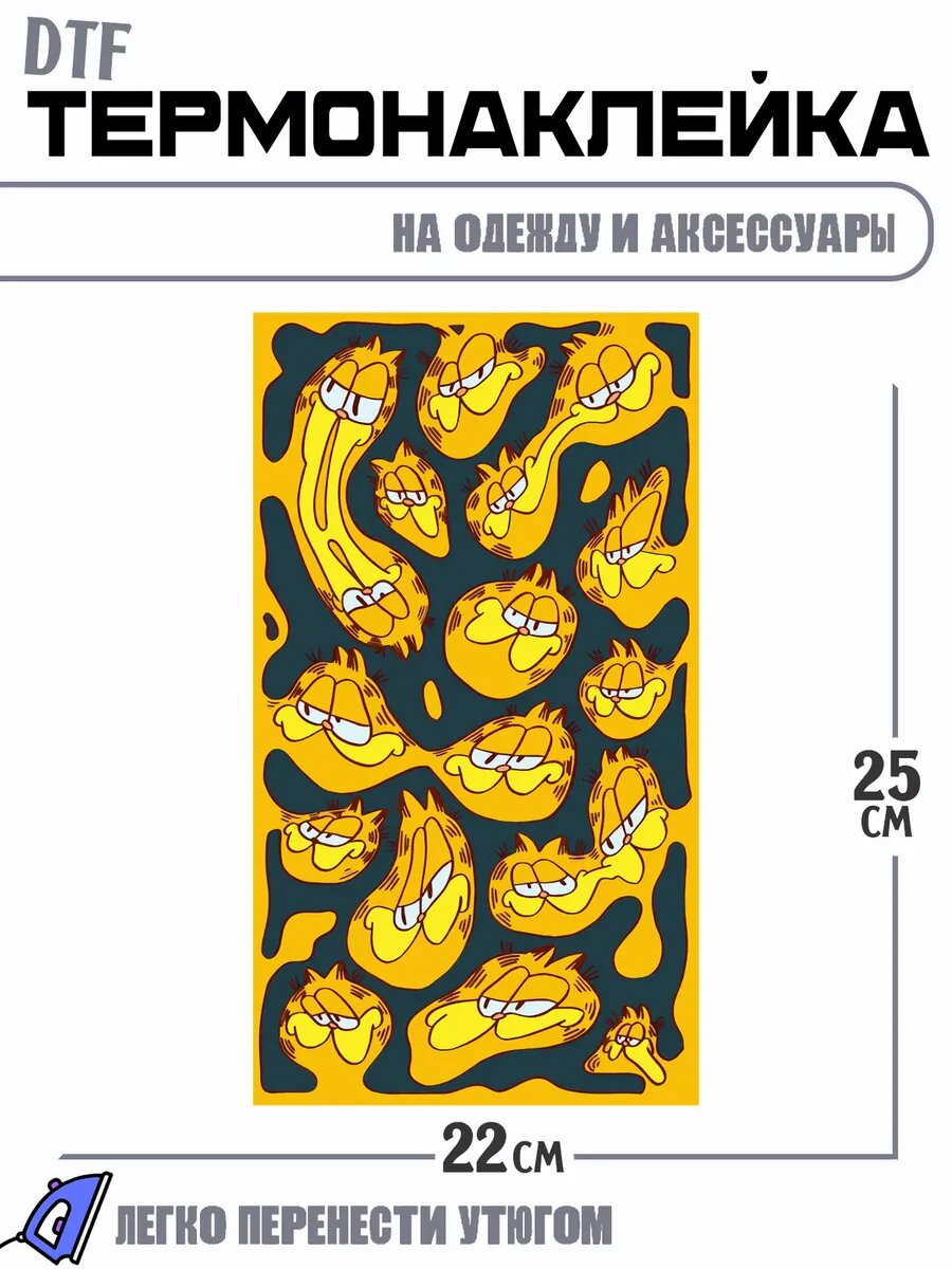Термонаклейка Гарфилд