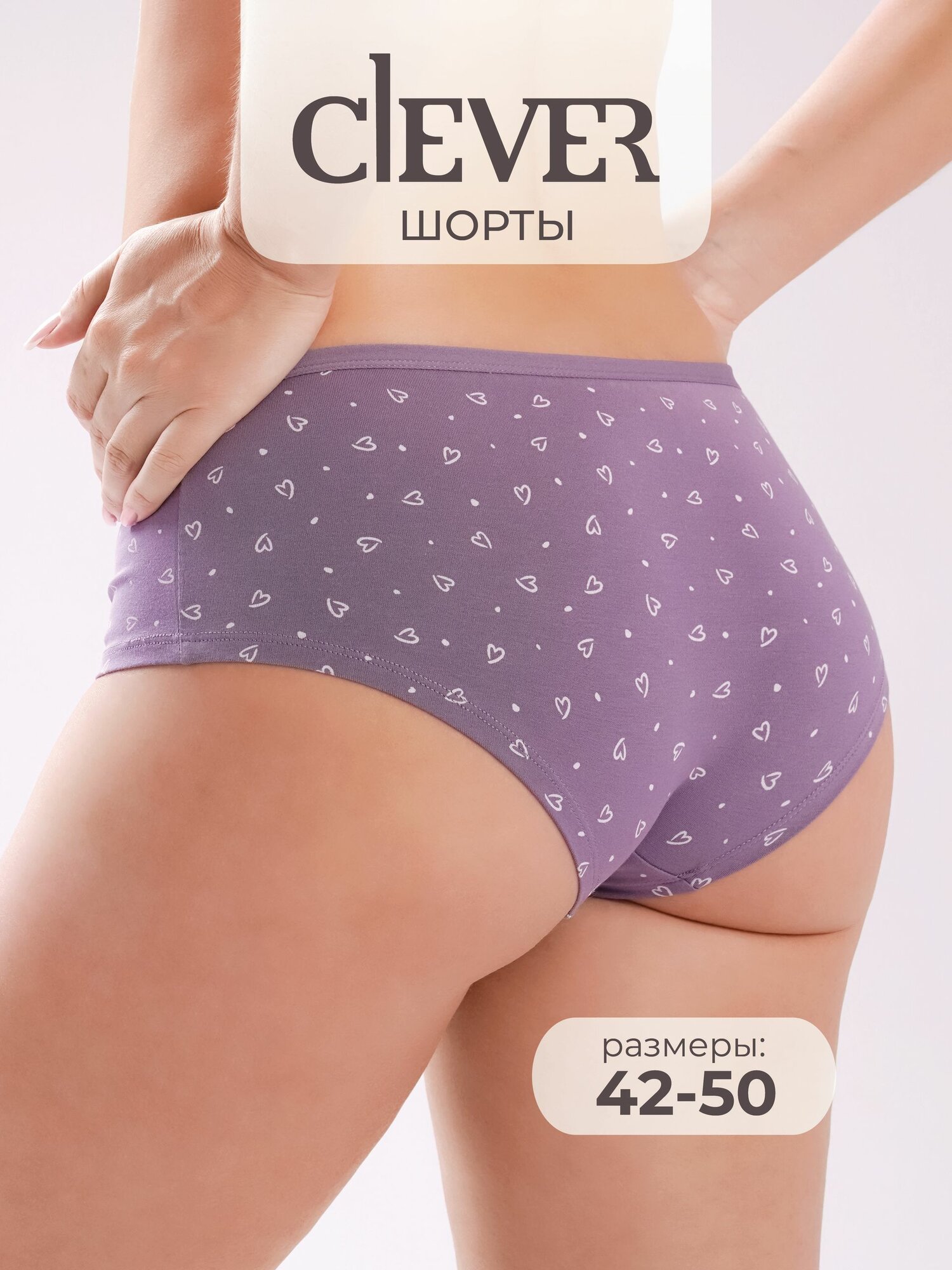 Шорты CLEVER