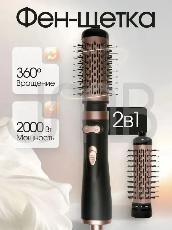 Фен-щетка для волос KP-6005 2000 Вт, скоростей 1, кол-во насадок 2, черный