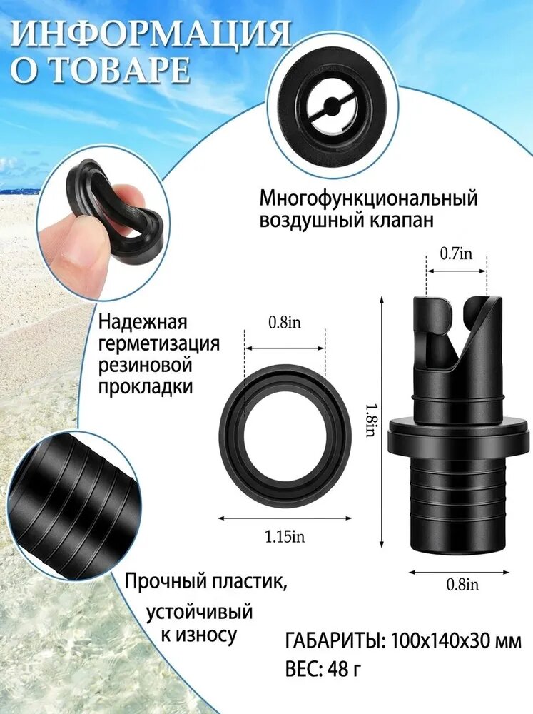 Аксессуары для судов