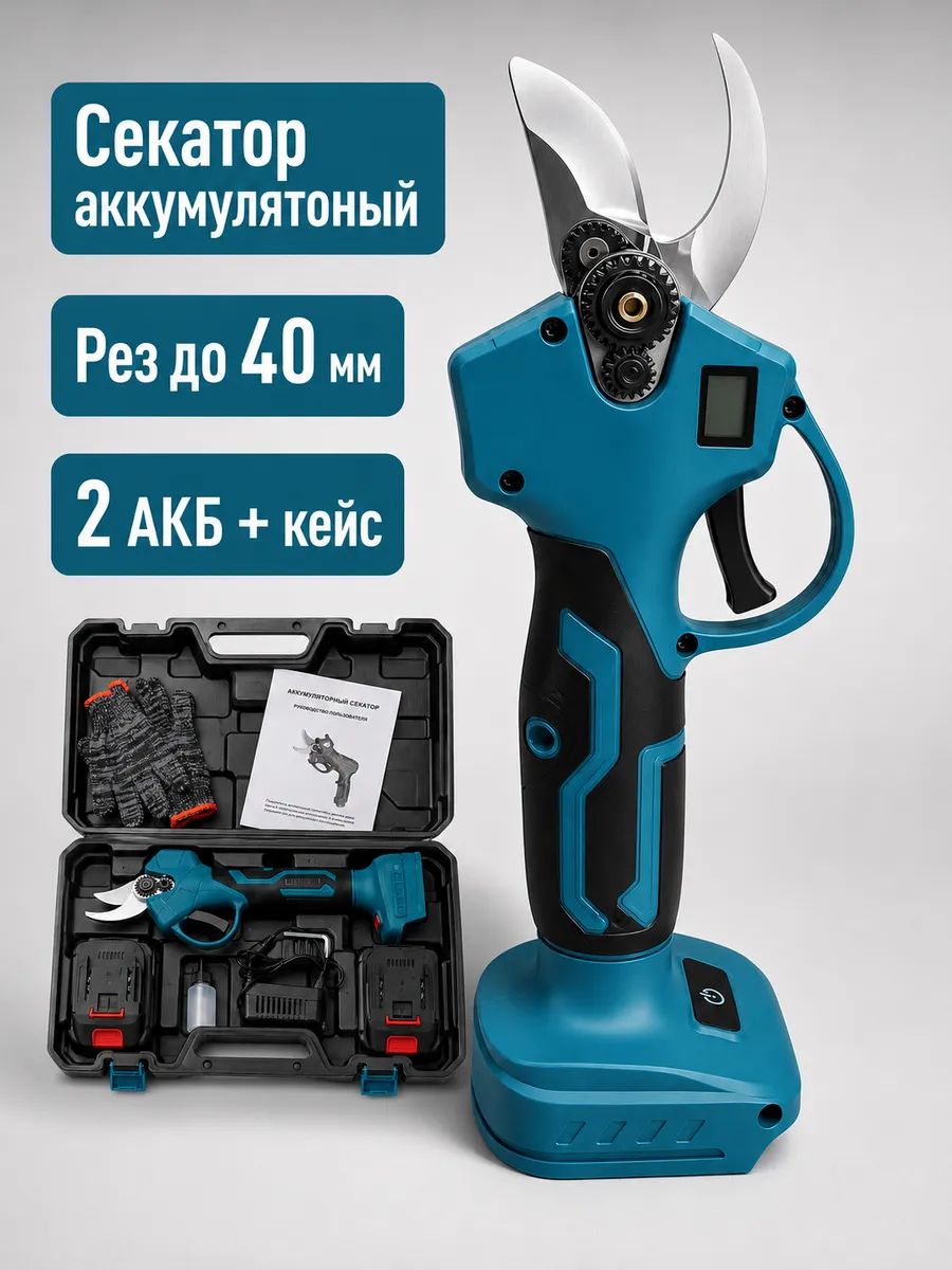 Аккумуляторный кусторез 21 В 1000 Вт с шириной пропила 40 мм, Комплектация: кейс, 2 АКБ, ЗУ
