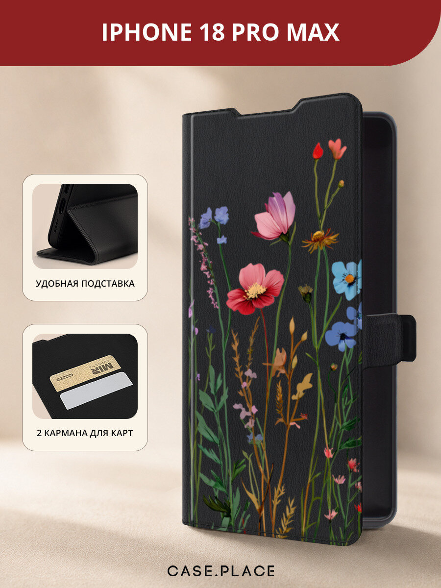 Чехол-книжка на iPhone 18 Pro Max / Айфон 18 Про Макс с принтом Высокие цветы, черный