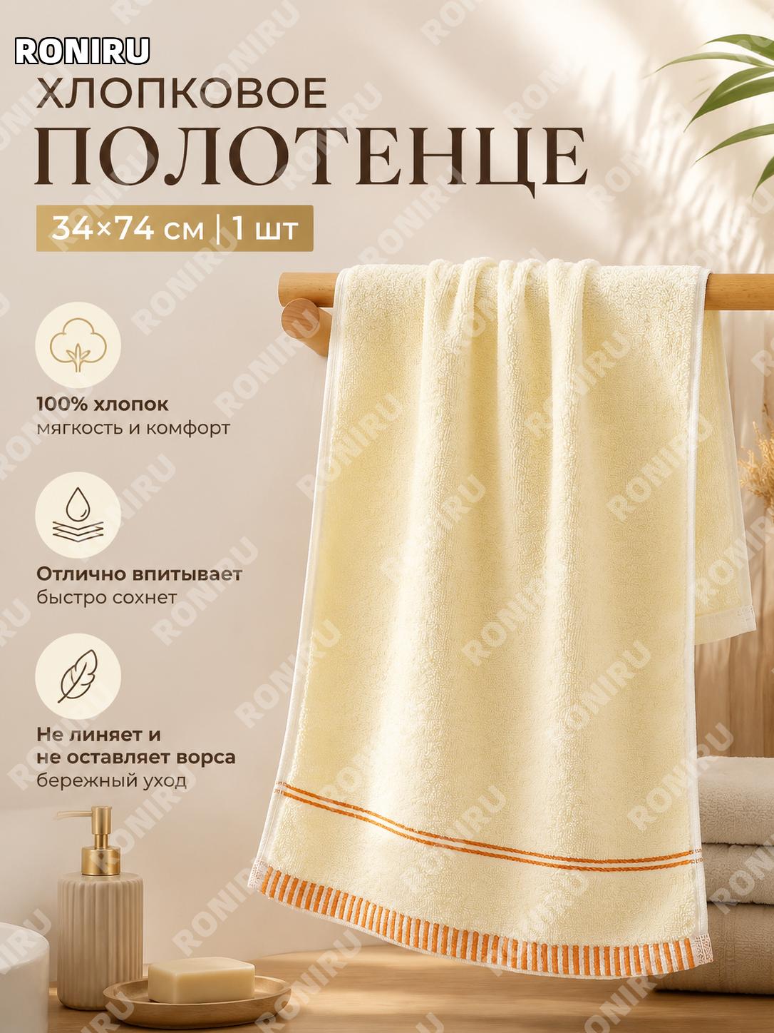 Хлопковое полотенце для лица 34×74 см, 1 шт желтое, мягкое банное полотенце из хлопка для дома и ухода каждый день