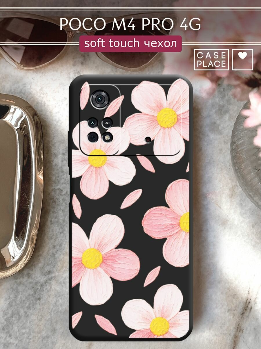 Чехол на Xiaomi POCO M4 Pro 4G / Поко М4 Про 4G с принтом "Розовые ромашки 2"