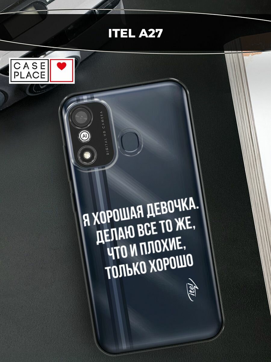 Чехол на Itel A27 / Ител А27 с принтом "Хорошая девочка", прозрачный