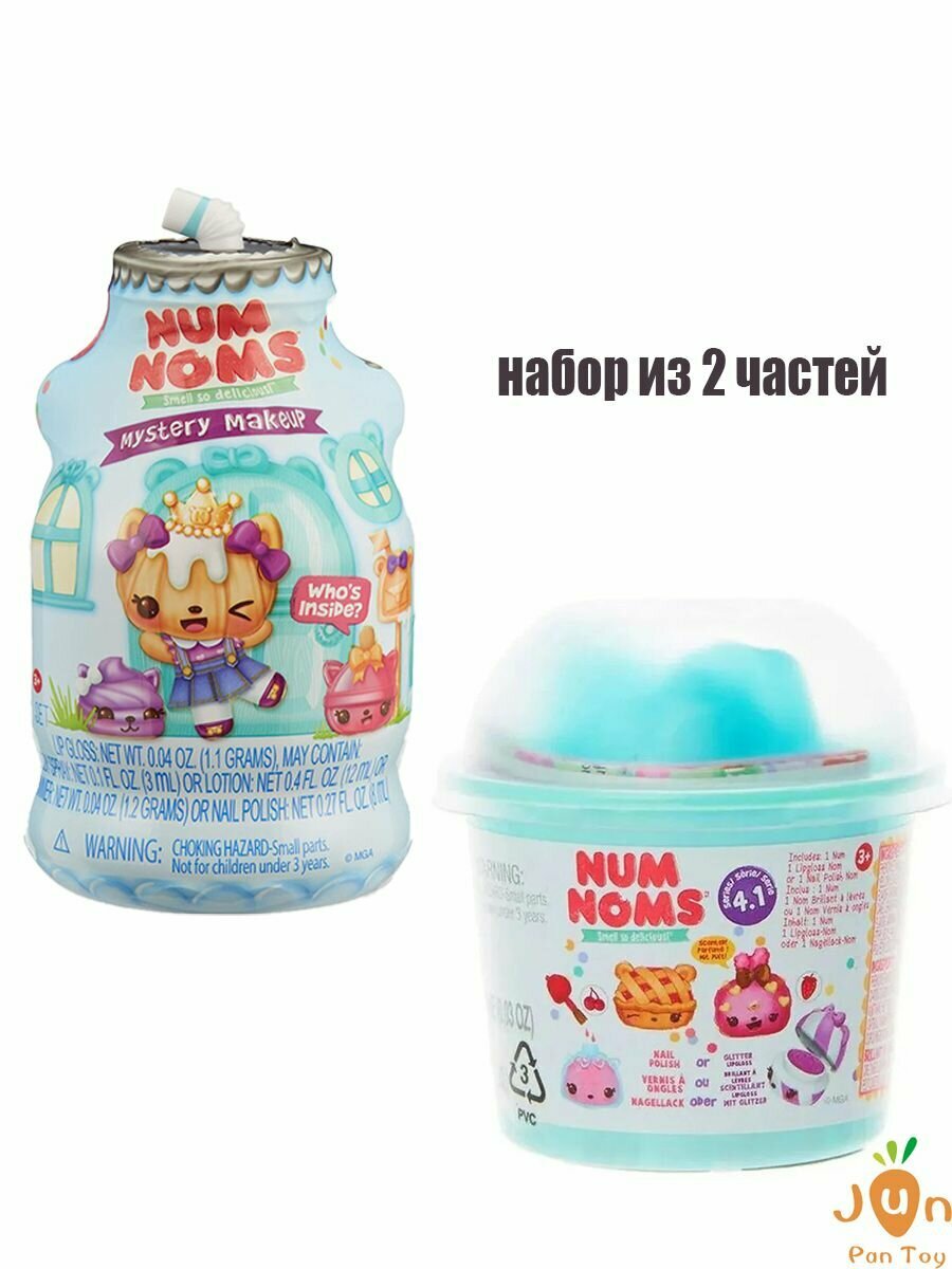 Фигурка MGA Num Noms Mystery 2 Pcs / Набор игрушки для девочек из двух частей, ароматизированная косметика, подойдет в качестве подарок на день рождения