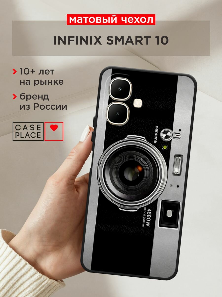 Черный матовый чехол на Infinix Smart 10 / Инфиникс Смарт 10 с принтом "Ретро камера"