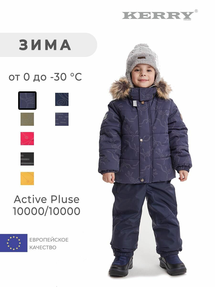 Комбинезон утеплённый