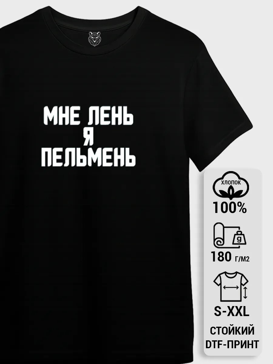 Футболка спортивная