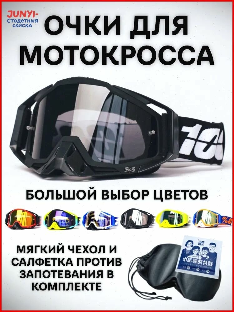 Мотоочки для мотокросса, защиты от пыли и ветра, для эндуро и активного отдыха