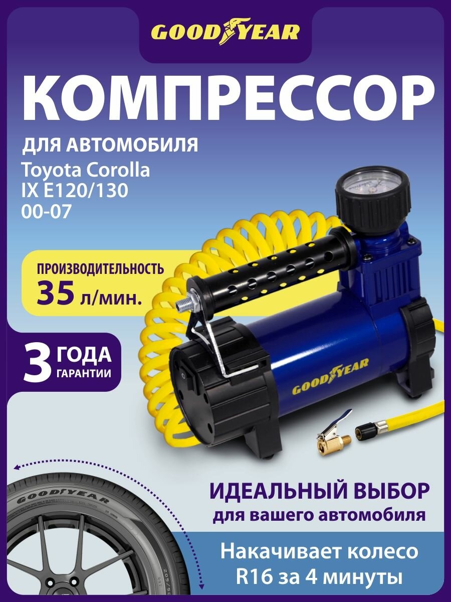 Компрессор 35 Toyota Corolla IX E120/130