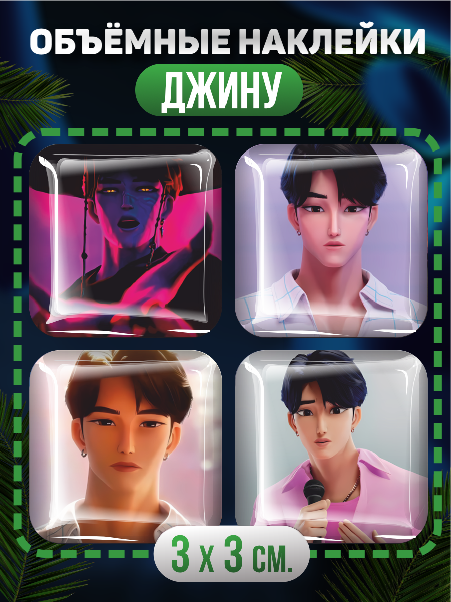 Наклейки на телефон 3D K-pop-охотницы на демонов