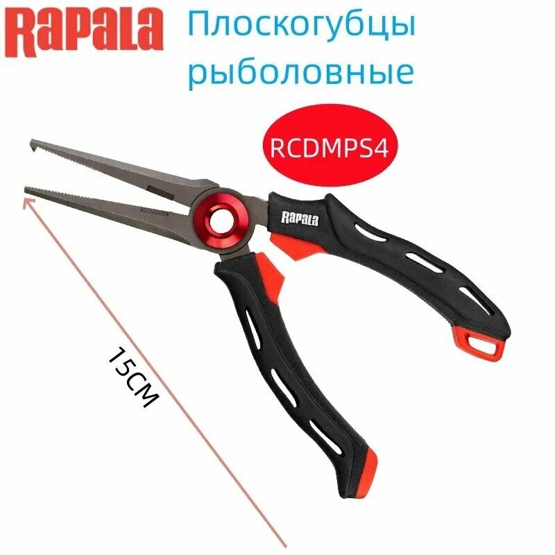 Плоскогубцы рыболовные RAPALA RCD Mag Spring для заводных колец (15 см)