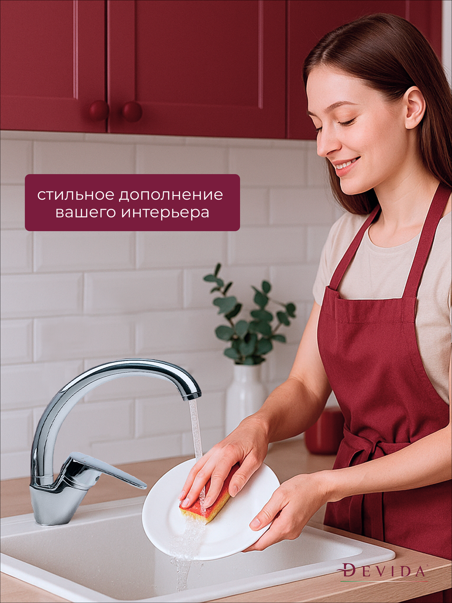 Смеситель DEVIDA 11585, для кухни, глянцевый, серебристый, латунь — фото 1