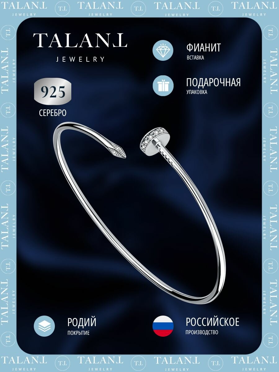 Браслет, серебро, 925 проба, родирование, фианит