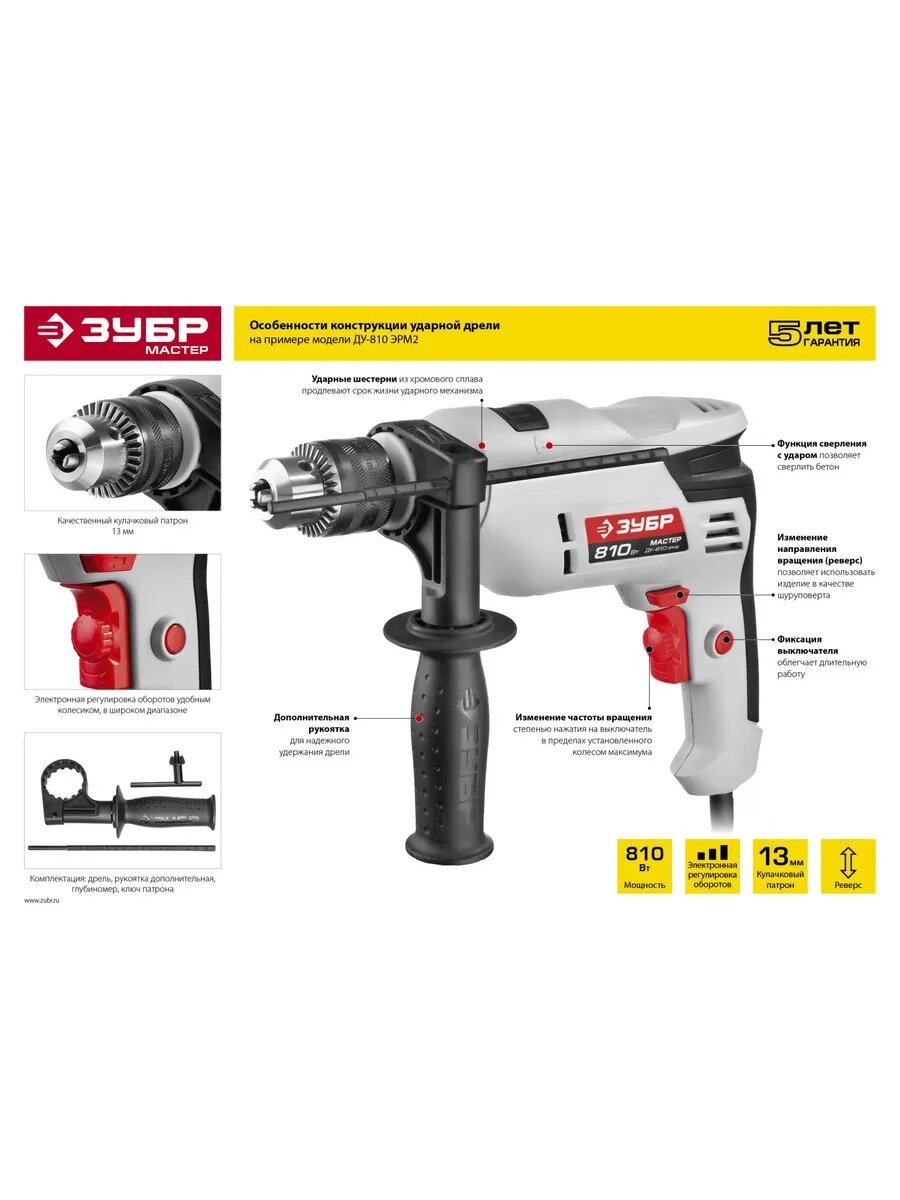 810 Вт, 13 мм, ударная дрель
