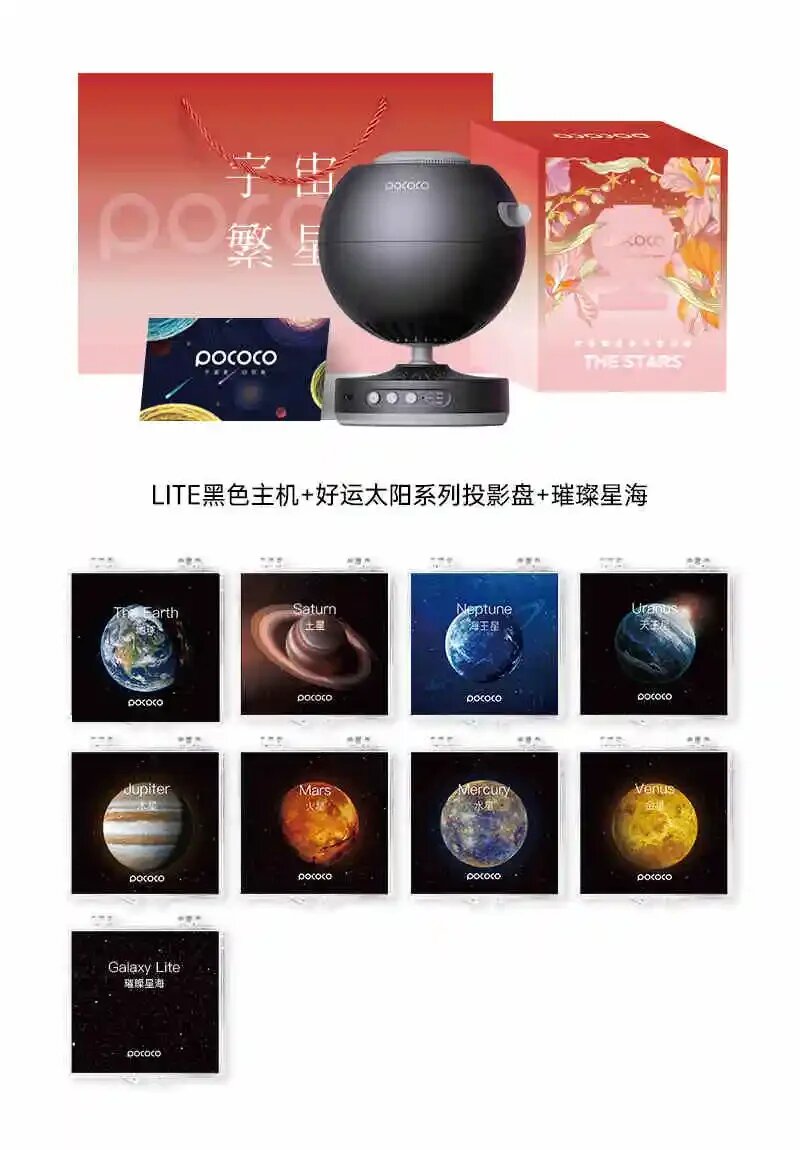 Диски для проектора POCOCO Galaxy 9 шт. Black