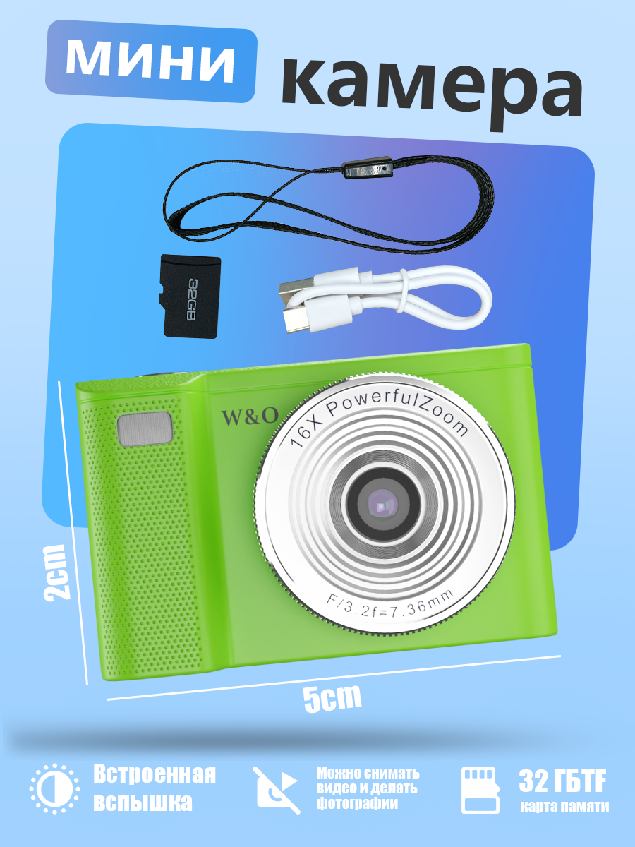 Мини цифровой фотоаппарат брелок камера，32ГБ, Full HD, Зеленый