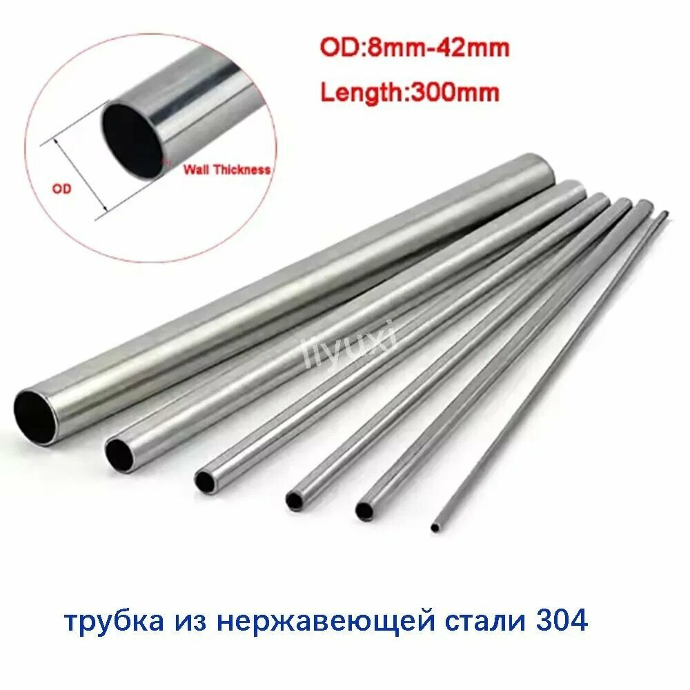 Труба из нержавеющей стали, металлическая труба, длина 300 мм, наружный диаметр 8-42 мм, толщина 1 мм