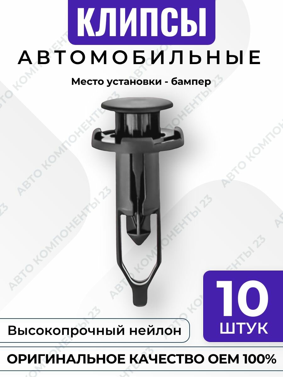 Клипса Toyota OEM 52161-20010 пистон бампера и подкрылка
