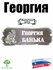 Табличка для бани