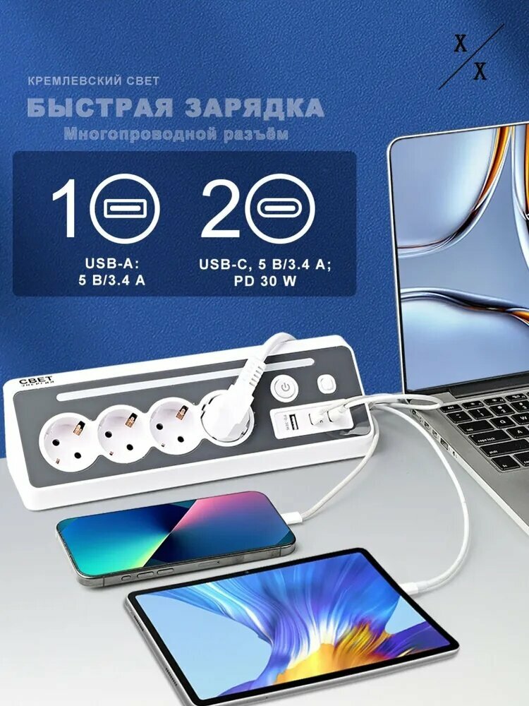Розетка с выключателем, оснащенная 4 розетками и 3 USB-разъемами (включая Type-C с быстрой зарядкой PD 30W), прочный провод длиной 1,5 метра, с дизайном LED-ночной подсветки, общая мощность 3680W