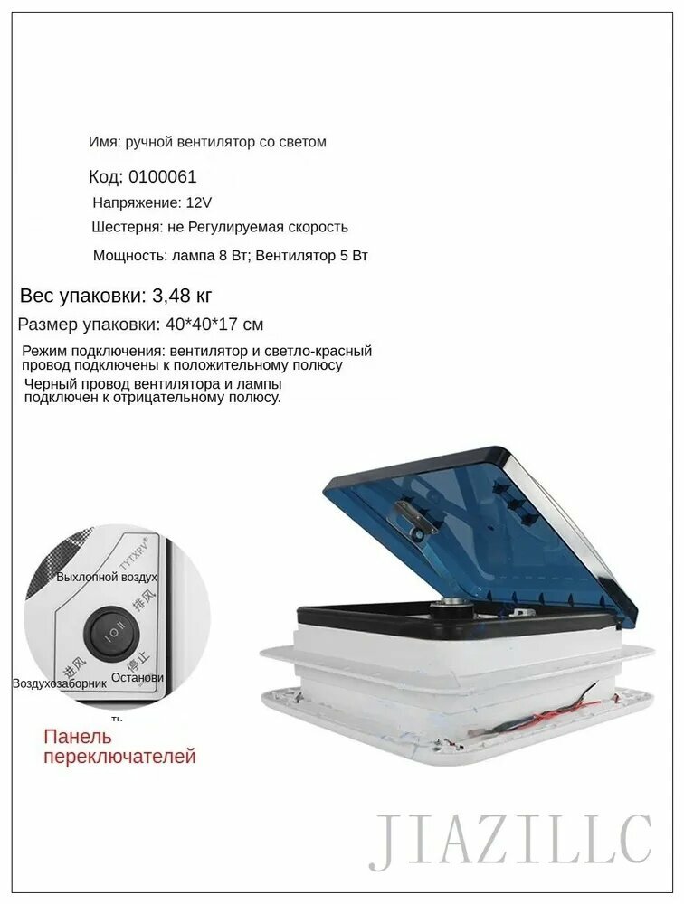 Люк для автодома