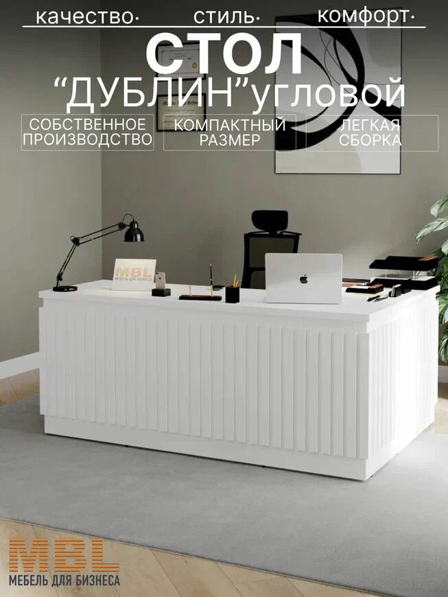 Стол компьютерный офисный угловой/ письменный стол угловой Дублин 180см