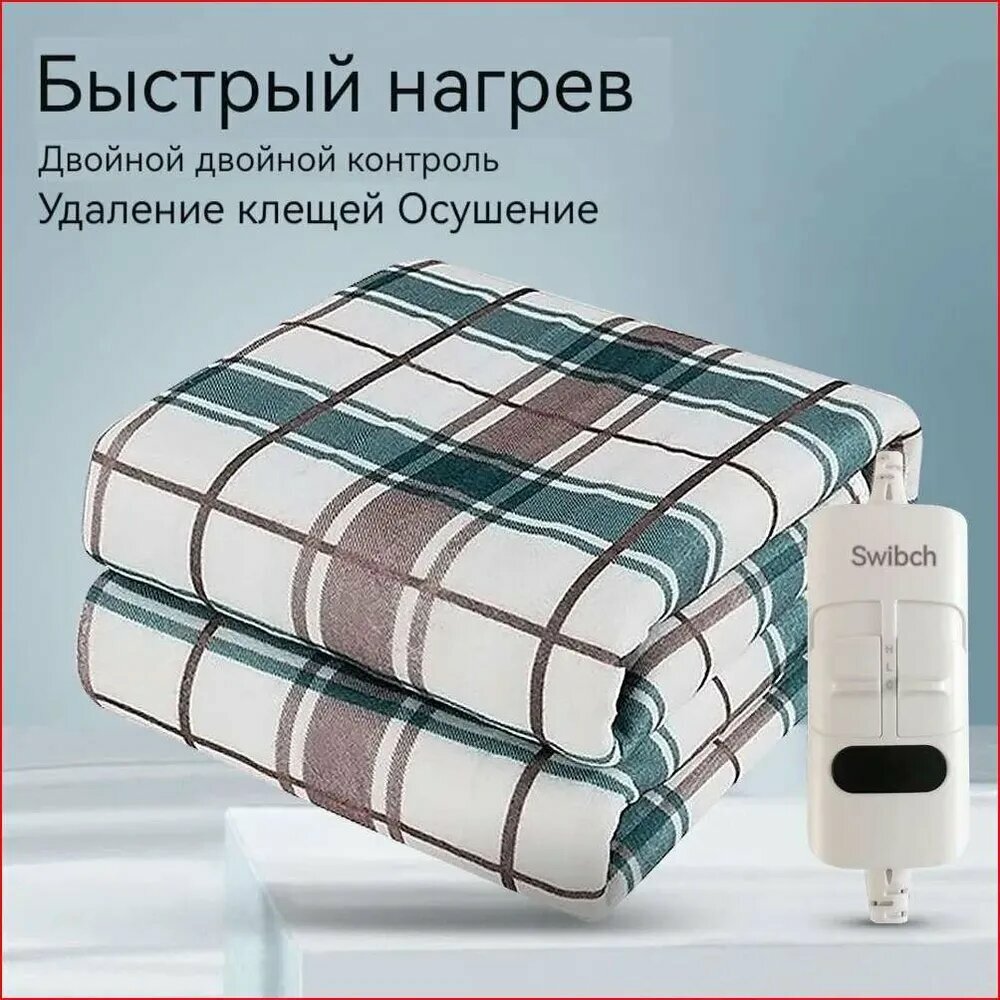 Электропростыня 120x150 см,