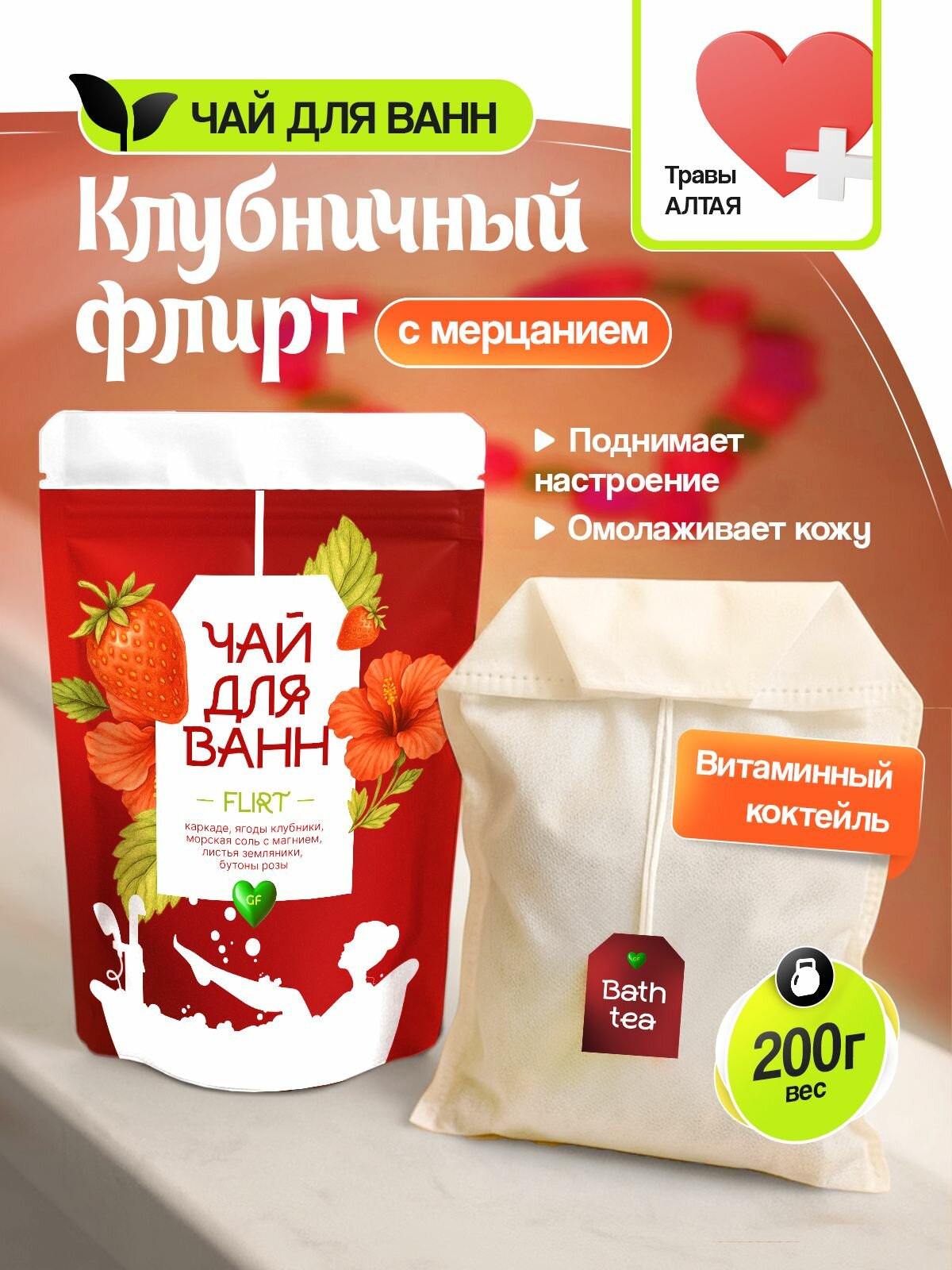 Чай для ванны с магниевой морской солью, чайный пакетик с травами для ванны