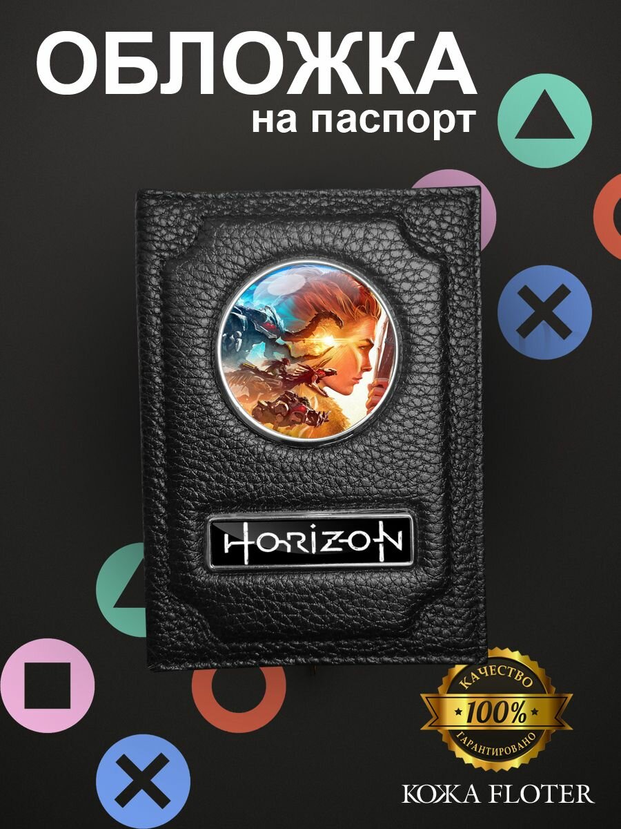 Обложка для паспорта