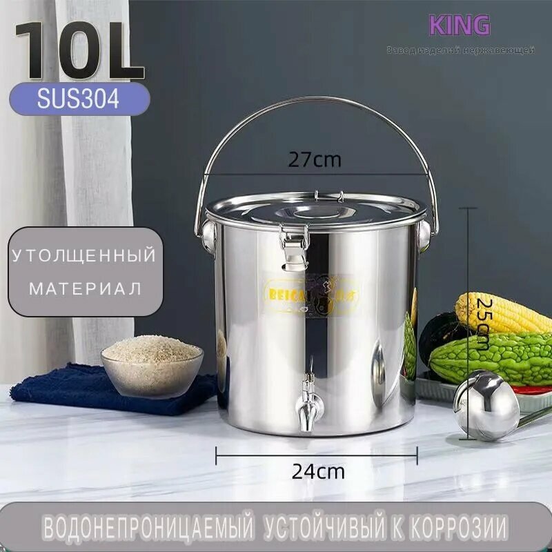 Beicai Бидон, Нержавеющая сталь, 10.0 л
