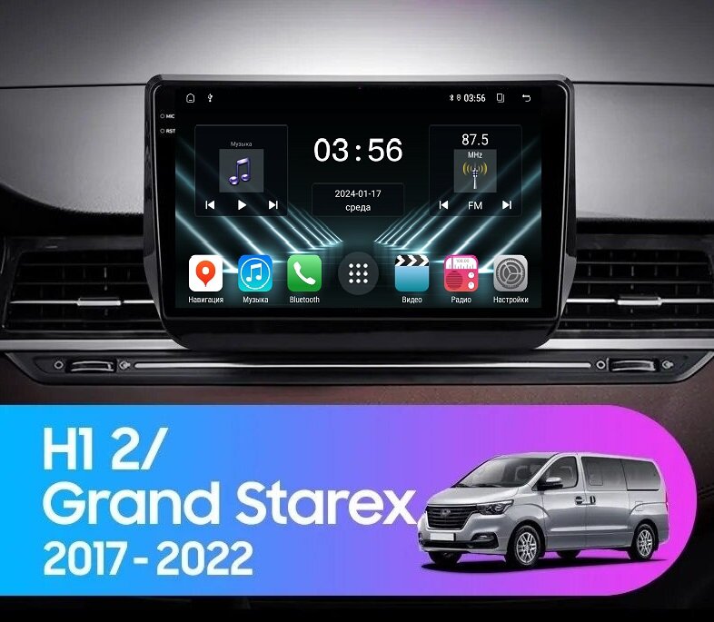 Магнитола автомобильная для Hyundai H1 2 Grand Starex TQ 4/64 gb (2017-2022)