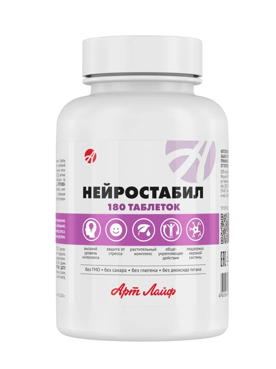 Нейростабил успокаивающее действие От стресса 180таб Артлайф