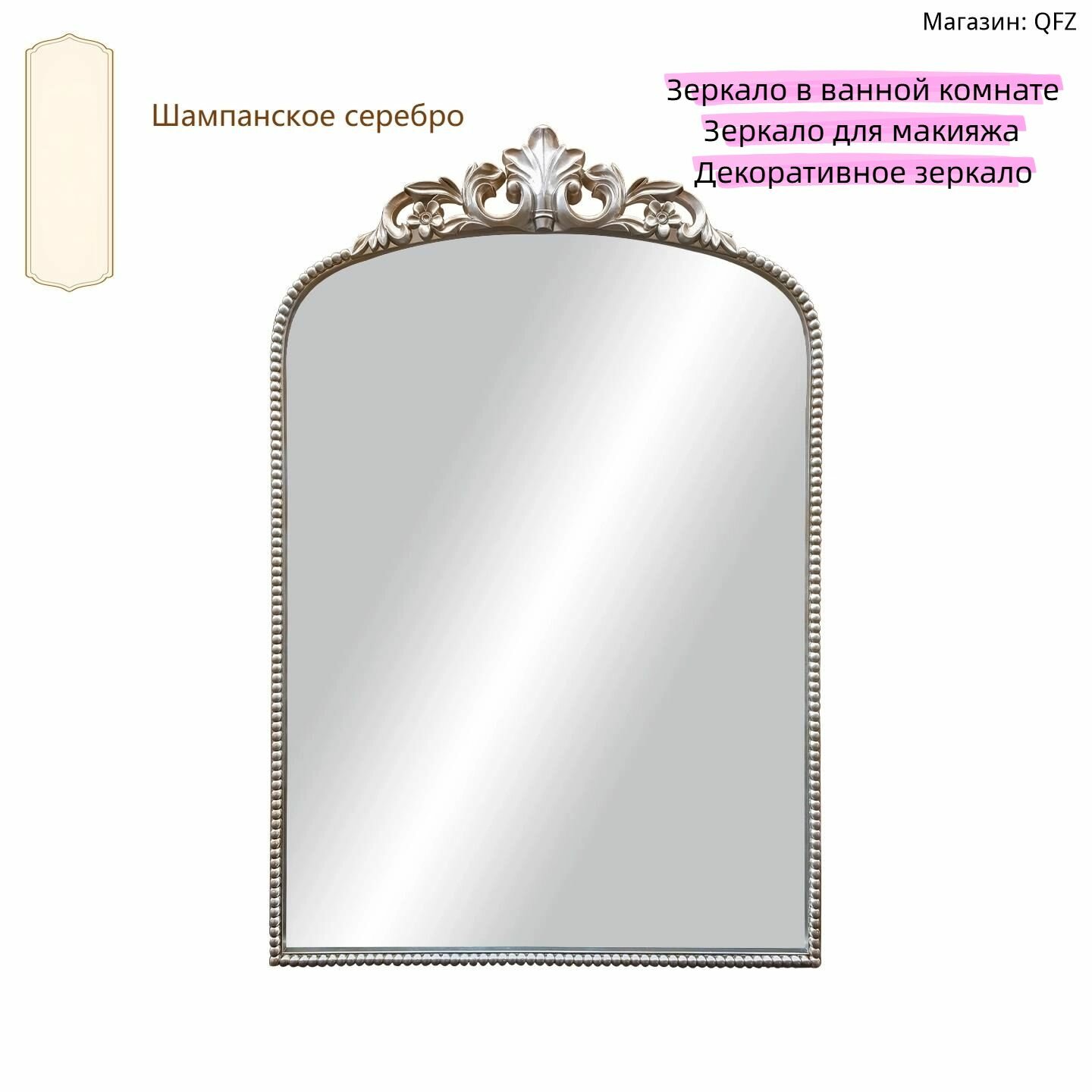 Зеркало интерьерное