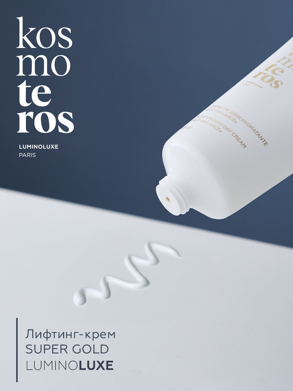 Лифтинг-крем с ниацинамидом Super Gold KOSMOTEROS VIE AGE