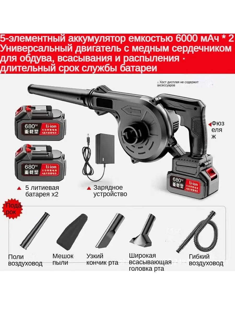 Воздуходувка — фото 1