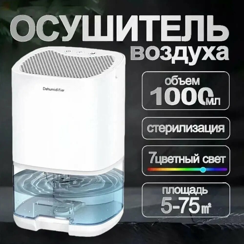 HUA NENG Осушитель воздуха H00