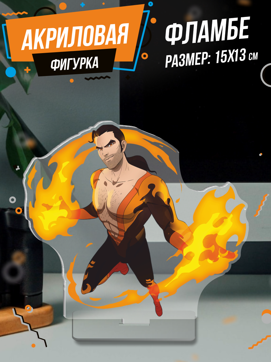 Акриловая фигурка Dispatch Фламбе
