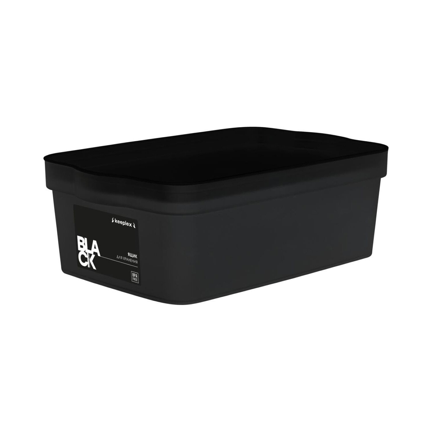 Ящик для хранения Keeplex Black, 6 л, черный